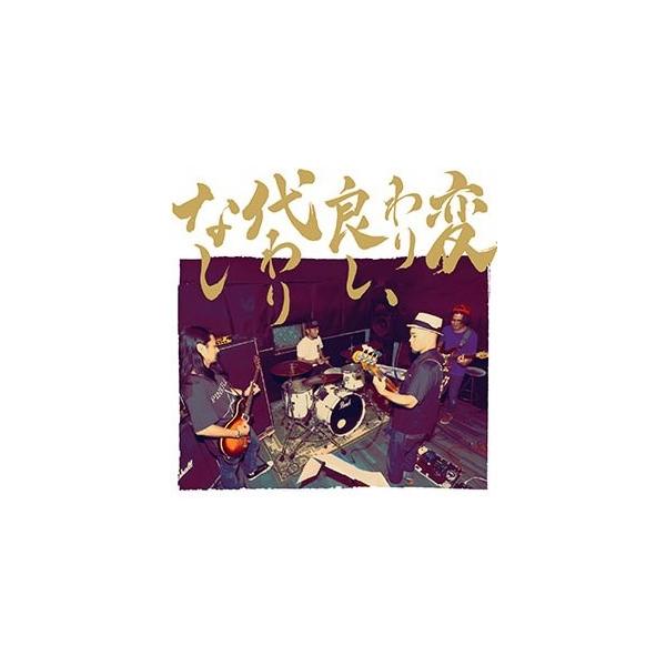 【発売日：2017年10月18日】3年ぶりのオリジナルフルアルバムこれまでのかりゆし58らしさも残しつつ、彼らのライブバンドとしてのパワーを詰め込んだこれまでとは一味違うアルバムが完成！「かりゆし58は優しいだけの歌を歌っているバンドじゃな...