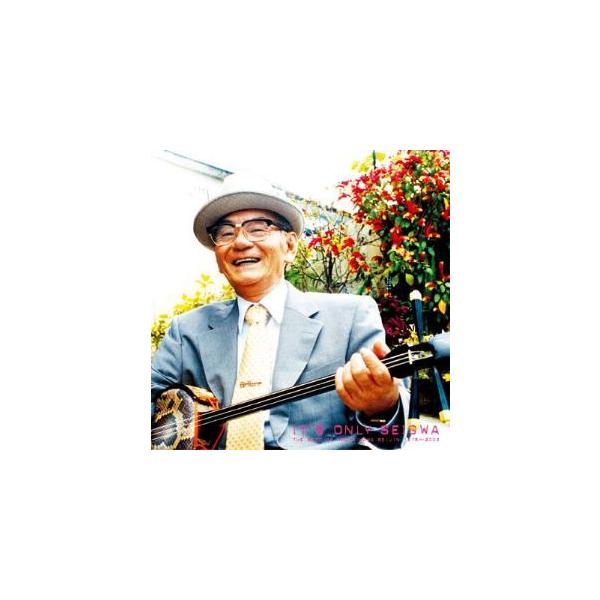 【発売日：2007年02月14日】【収録曲】1.緑の沖縄 with ソウル・フラワー・ユニオン 2.忠孝の歌3.嘉手久 with 嘉手苅林昌4.アッチャメー小(ライブ)5ペストパーキンママ with 照屋林助    6.安里屋ユンタ7.スー...