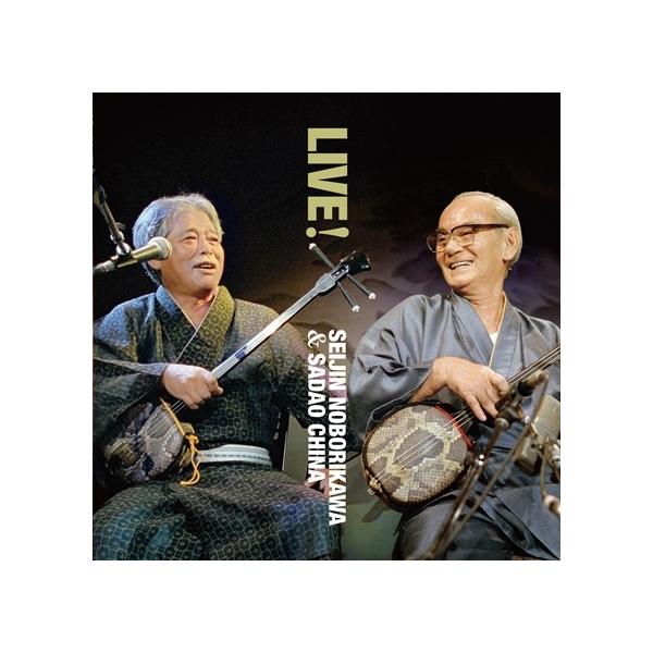 【発売日：2019年01月23日】情感溢れる島唄、会場を沸かせたゆんたくを完全収録！沖縄民謡界を代表する2人による唯一のライブ音源、伝説のライブが素晴らしい音質で今ここに！【収録曲】（disc1）1.ナークニー〜はんた原／知名定男2.MC3...