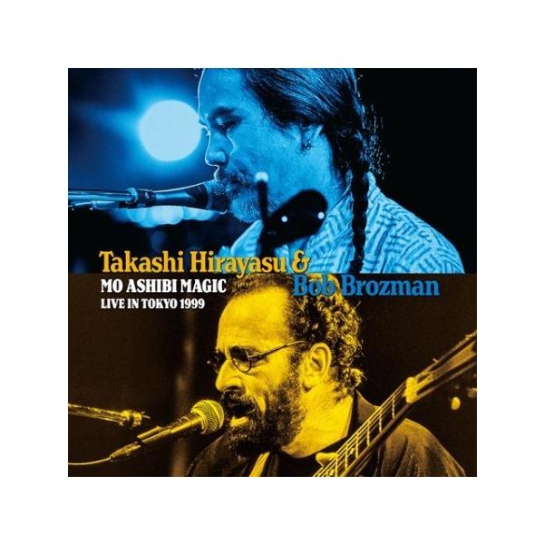 【発売日：2021年04月21日】２０１３年に亡くなった世界的ギタリスト、ボブ・ブロッズマンと平安隆による素晴らしきライヴ・アルバム！アルバム解説（ポール・フィッシャー、ヘイリー・セイジ・ロバートソン・ブロッズマン、高橋研一）・曲解説、歌詞...