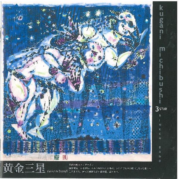 【発売日：2012年11月01日】【収録曲】1.あけず羽ぬ花 2.黄金三星 3.ハラユイ　サーユイ 4.時間愛さ5.魚売アン小 6.天ぬ綾7.ウシクガジマル 8.旅ぬ蜻蛉 9.やがてぃ七月 10.遊び出来らさ 11.とぅん返りば