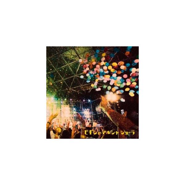 【発売日：2015年06月24日】マルシャとは、ブラジルでサンバやボサノヴァ誕生以前から存在していた古い音楽スタイルの一つです。ショーラとは、BEGINの３名が育った八重山地方の言葉で「〜しようよ」という意味です。つまり、「マルシャ・ショー...