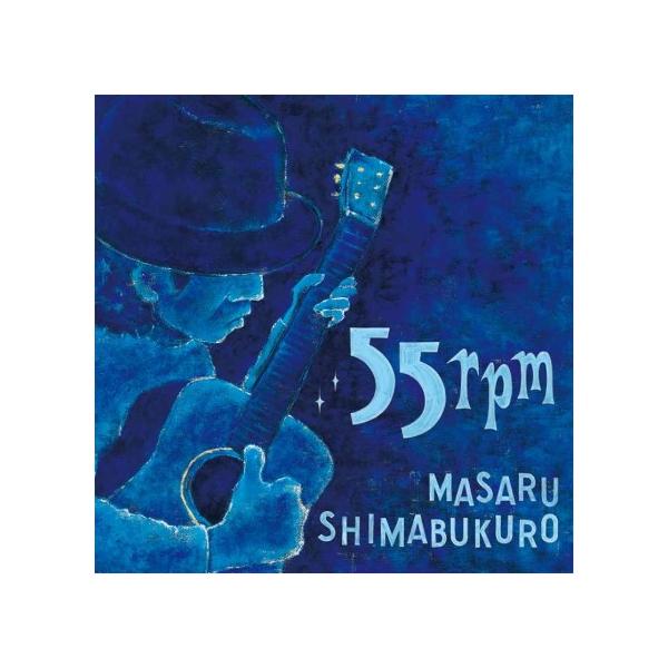 【発売日：2024年02月21日】島袋優だからこそ実現した豪華ゲストアーティストがアルバムに参加。配信されている俳優の山田孝之が作詞を手掛けメインボーカルもとる、NHKみんなのうた「からっぽカタツムリ」も収録。※特典は終了しました。【収録曲...