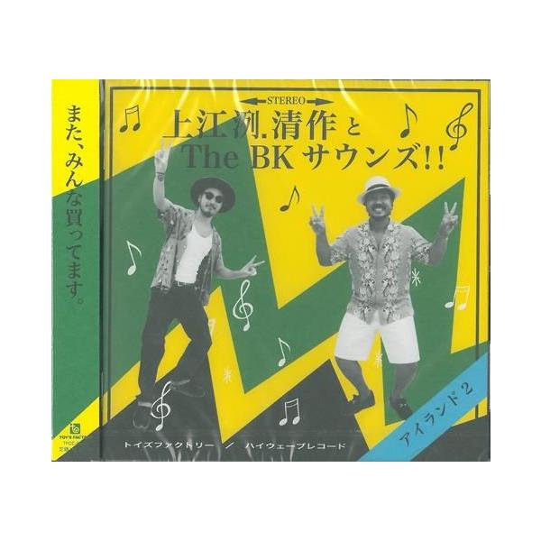 【発売日：2014年08月06日】【収録曲】1.ＩＮＴＲＯ  2.Ａｒｔｅ　Ｂｅｌｌａ  3.Ｓｉｍｍｅｒ　Ｄｏｗｎ  4.スーダラ節  5.椰子の実  6.ふたりの愛ランド  7.Ｏｎｅ　Ｌｉｆｅ　ｔｏ　Ｌｉｖｅ  8.Ｍｏｏｎｌｉｇｈｔ...