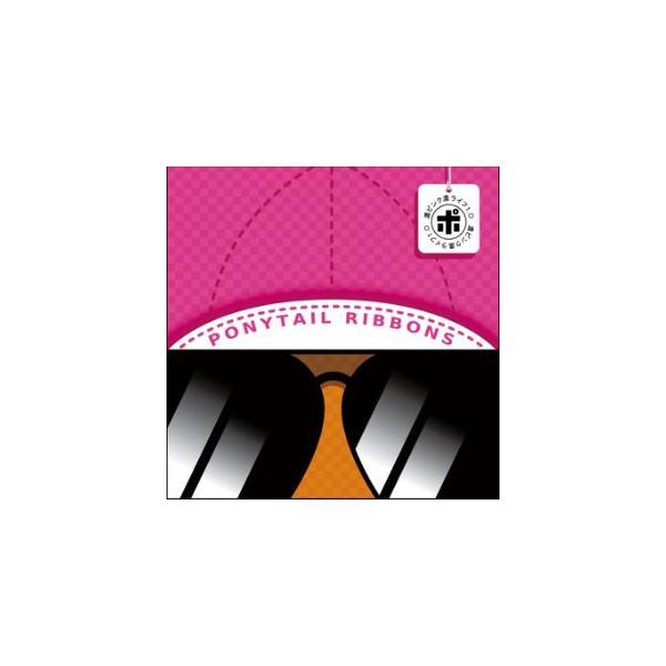 【発売日：2010年07月21日】【収録曲】1. WAKE UP!!!  2. たーがしーじゃか?  3. サインコサインタンジェント  4. Great Journey  5. i love you feat.2side1BRAIN  6...