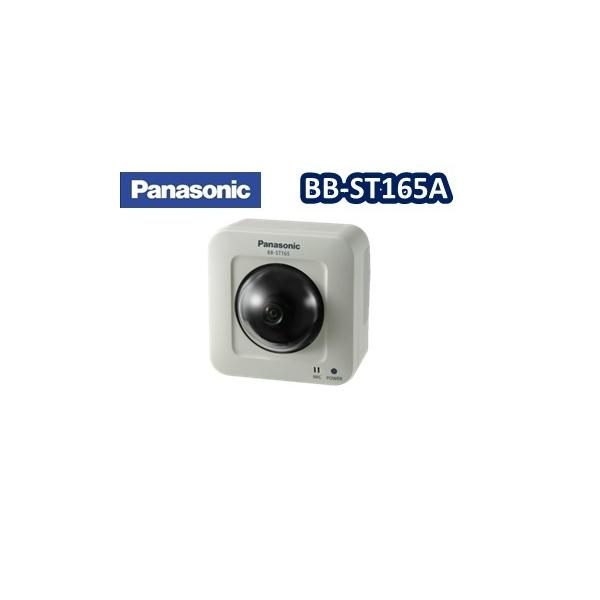 パナソニック　ネットワークカメラ　BB-ST165A