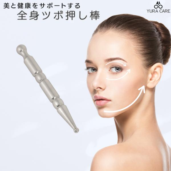 【健康をサポートするマッサージ棒】顔だけでなく耳、首、肩、腕、手のひら、足裏など全身に使用できるマッサージ棒。しわの軽減、リフトアップ、小顔効果も期待できる究極のエイジングケアアイテム。【ワンランク上の真鍮マッサージ棒】耐久性に優れ、長期間...