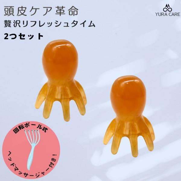 【プロの手技を再現する極上の頭皮マッサージ】人間工学に基づいた 8つの爪 が頭皮をしっかりと捉え、均等に圧力を分散。まるでプロの手技のような心地よさを実現し、血行促進・リフトアップ・むくみ対策 に効果的です。【頭皮を優しく刺激し、健やかな髪...