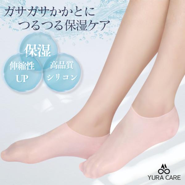 【履いて寝るだけのかかと保湿ケア】シリコン素材がかかとをやさしく包み込み、乾燥から守りながらうるおいをキープ。ガサガサになりがちなかかとを、しっとりなめらかな状態へ。履くだけで手軽にフットケアができるので、忙しい方でも毎日のケアを無理なく続...