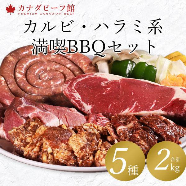 名称：牛リブロース、牛肉味付け、牛肉味付け(サガリ)、豚肉調整製品(冷凍食肉)、豚厚切りカット(軟化加工)内容量：【１ポンドステーキ】450g【タレ漬け中落ちカルビ】340g【タレ漬けサガリ】350g【リングイッサトルネード】450g【豚厚...
