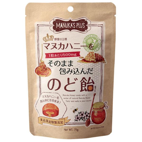【ラ・シンシア　マヌカハニーをそのまま包み込んだのど飴　73g】●ニュージーランド産の希少価値の高いマヌカハニーを使用したのど飴です。マヌカハニーが真ん中からゆっくりと溶けて香りと共にお口の中で風味がいっぱい広がります。1粒（5g）中約50...