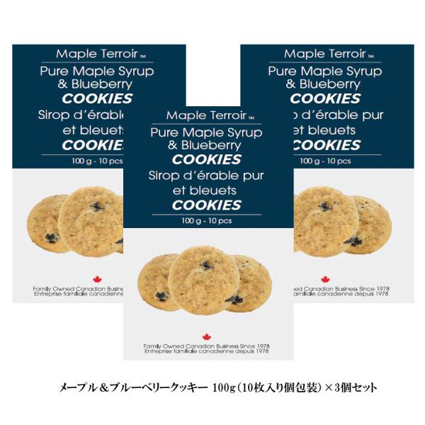 ■商品名：メープル＆ブルーベリークッキー100g（10枚入り）■商品特徴：カナダ産ワイルドブルーベリーとMaple Terroir Farmのピュアメープルシロップをたっぷり使用したクッキーです。1枚1枚職人が焼き上げ、個包装されているため...