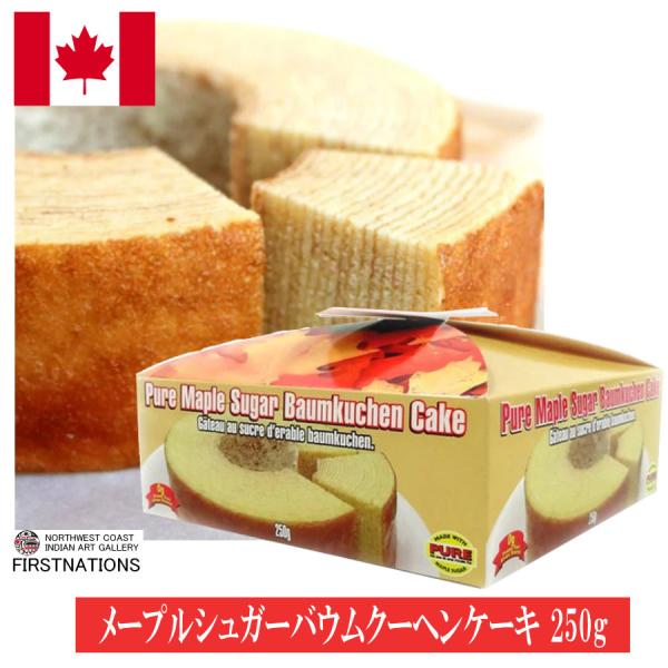 ■商品名：メープルシュガーバームクーヘン■商品特徴：ケーキ職人の手で一層づつ丹念に焼き上げたメープルシュガーバームクーヘン。上品なピュアメープルの味と香りが口いっぱいに広がります。Pohl's Bakeryというカナダの有名なパン製造会社で...
