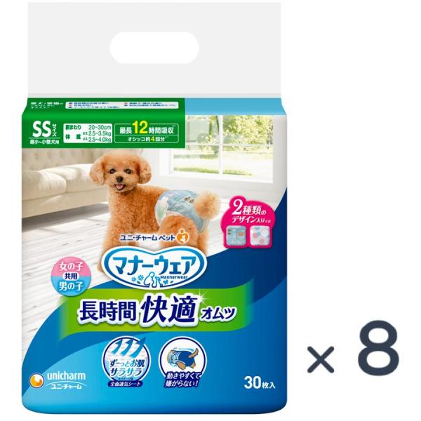 動きやすく、肌にやさしく、長時間モレ安心の紙オムツふわぴたフィットで動きやすく、モレ安心。（女の子・男の子共用タイプ）