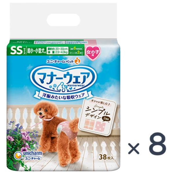 お出かけ・お部屋でのそそう・生理に安心！旅行・ドライブ・お散歩・お留守番に。女の子専用タイプ。洋服感覚、２種のかわいいデザイン