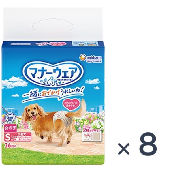 ワンちゃんと一緒におでかけが楽しめる吸収ウェア