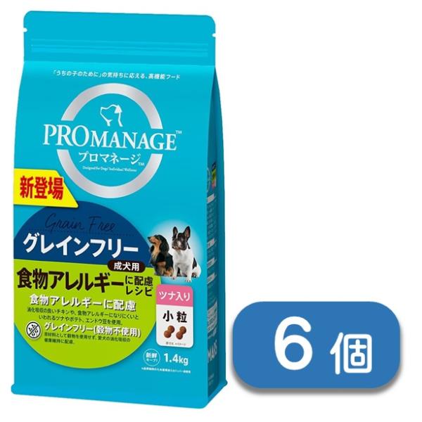食物アレルギーに配慮したい愛犬に。小型犬が食べやすい小粒設計。「うちの子のために」の気持ちに応える、高機能フードです。