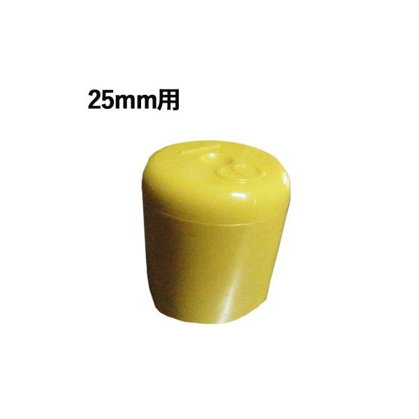 【商品詳細】■パイプ径：外径２５ｍｍ丸パイプ■タイプ：かぶせ■特徴：目立つ黄色■材質：PVC（塩化ビニール）※注意※この商品は当店実店舗でも販売しております。在庫数の更新は随時行っておりますが、お買い上げいただいた商品が、品切れになってしま...