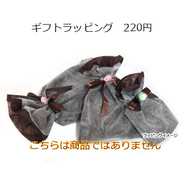 ※本品は商品ではありません※ラッピングご希望の際は、本ページからご注文下さい。複数商品をご注文頂きました際は、お手数ですがどの商品のラッピングをご希望されますかを、ご要望欄にてお知らせ下さいませ。※商品の色、サイズ、個数などを詳しくお知らせ...