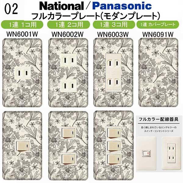 ※コンセントカバーはパナソニック【フルカラー(モダンプレート)タイプ】です。※女性１人でも簡単にできるDIYの１つ！マンションやアパートにお住いの方でも、壁を傷つけることなく気軽に取り付けることができるので、おススメの簡単DIYです。※穴を...