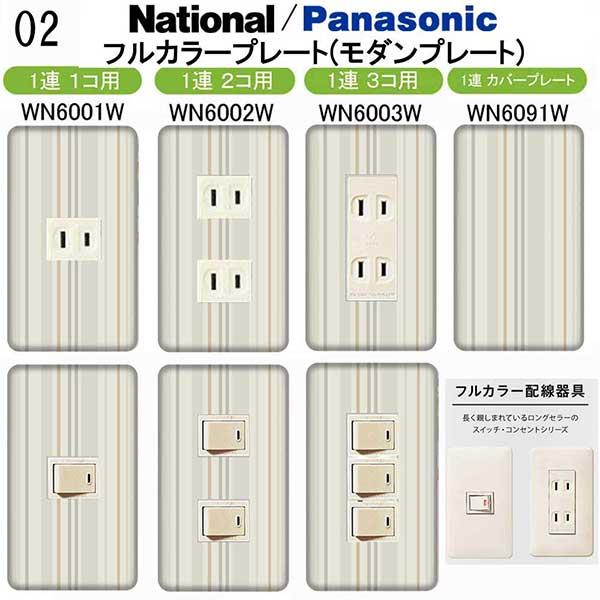 ※コンセントカバーはパナソニック【フルカラー(モダンプレート)タイプ】です。※女性１人でも簡単にできるDIYの１つ！マンションやアパートにお住いの方でも、壁を傷つけることなく気軽に取り付けることができるので、おススメの簡単DIYです。※穴を...