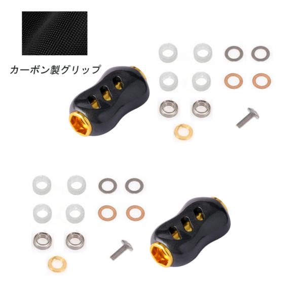 ■品名■カスタムリールハンドルノブ2個セット  ■SPEC■●カーボン製 ●35ｍｍ*21ｍｍ●自重(g)：約8ｇ/個■商品説明■ハンドルノブには、ベアリングを装着し回転性能を高めた本格派。海水対応・防錆ノブベアリング標準装備フリクションを...