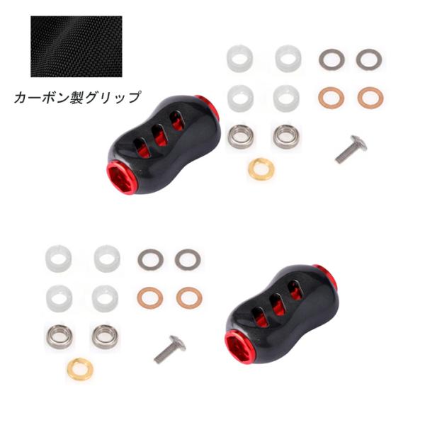 ■品名■カスタムリールハンドルノブ2個セット  ■SPEC■●カーボン製 ●35ｍｍ*21ｍｍ●自重(g)：約8ｇ/個■商品説明■ハンドルノブには、ベアリングを装着し回転性能を高めた本格派。海水対応・防錆ノブベアリング標準装備フリクションを...