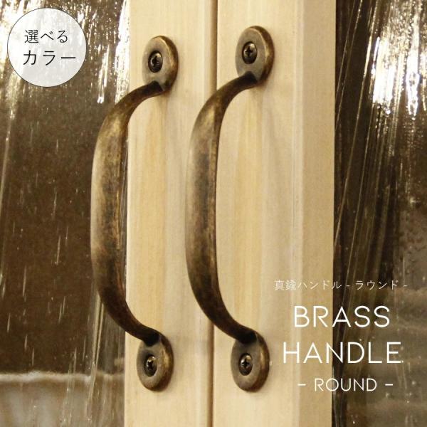 商品番号：brassro
