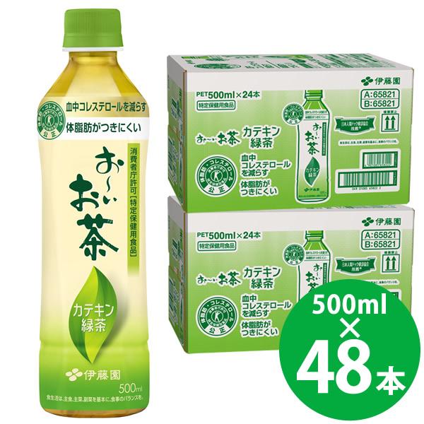 【商品詳細】商品名:お〜いお茶 カテキン緑茶商品特長:緑茶から抽出した茶カテキンを197mg含有※し、「血中コレステロールを減らす」と「脂肪の吸収を抑えて排出を増加させる」の2つの働きをもつ特定保健用食品の緑茶飲料です。食事と一緒にお楽しみ...