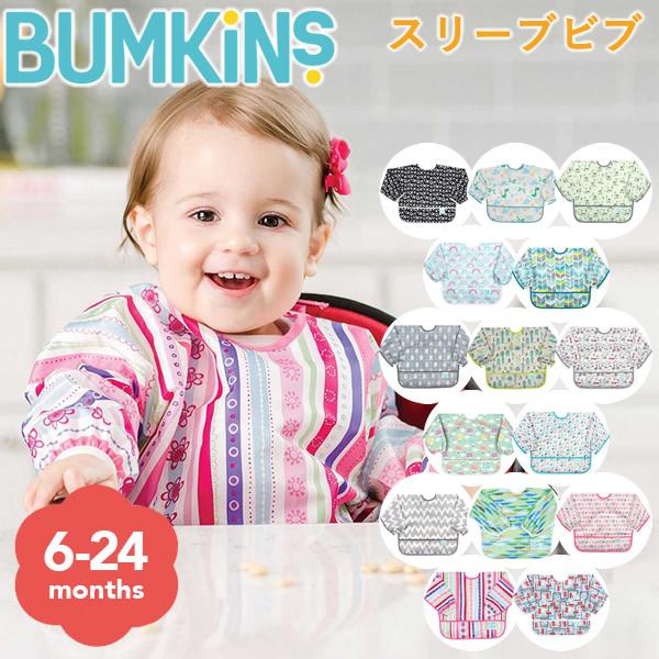 【商品詳細】商品名:バンキンス スリーブビブ商品説明:汚しやすい袖部分を手首までカバーする長袖タイプが登場。手首部分はゴムで絞ってあるので、まくりあがりにくく、お洋服を汚れから守ります。ソースやケチャップなどの油汚れもするんと落ち(ボーケン...