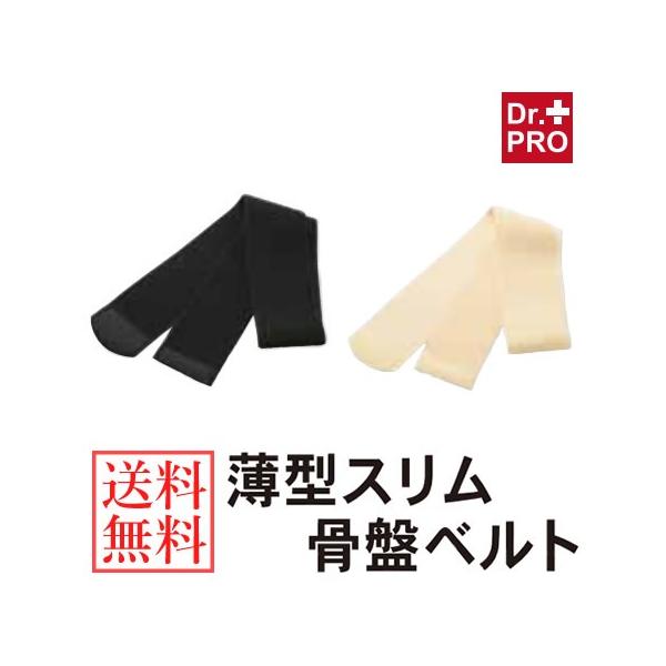 【商品詳細】商品名:薄型スリム骨盤ベルトカラー:ブラックベージュ材質:ポリエステルナイロンポリウレタン適応サイズ:骨盤まわり約130cmまで原産国:日本区分:サポーターメーカー:ニーズ広告文責:株式会社エーウィル 0747-26-5566