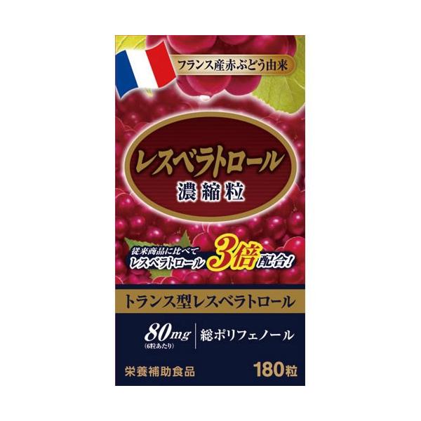 【商品詳細】商品名:レスベラトロール 濃縮粒商品説明:1日たったの6粒でワイン5杯分のレスベラトロールの成分をとることができます。特に高カロリー・高脂肪の食生活を続けている方にオススメです。内容量:180粒名称:赤ぶどうエキス末含有加工食品...