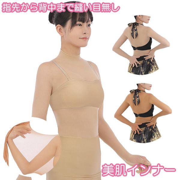 【商品詳細】商品名：美肌インナー商品説明：着用するだけで簡単美肌肩や首、お腹までカバーできるトップスタイプが登場！まるでファンデーションをしたように手のシワや色むらが隠れて、綺麗に見える便利アイテム。シームレス(縫合なし)タイプで指まで自然...