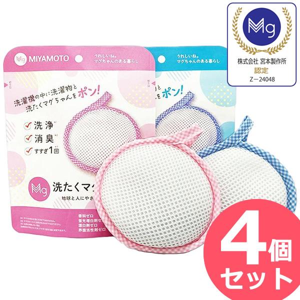【商品詳細】商品名:洗たくマグちゃん(洗濯補助用品)カラー:ブルーピンク成分:マグネシウム(99.95%)材質:旭化成フュージョン(ナイロン・ポリエステル)液性:弱アルカリ性正味量:約50g製造国:日本製造元:株式会社宮本製作所広告文責:株...