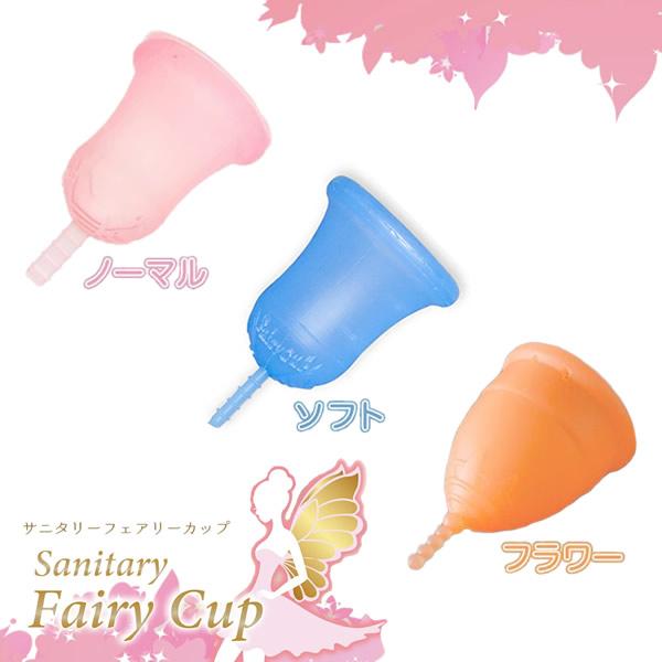 【商品詳細】商品名:Fairy Cup商品説明:ベル型の柔らかい医療用シリコン製素材を使用しており、膣内に挿入することで体の動きに合わせて柔らかいシリコンが上手に膣内にフィットし漏れることなく経血を膣内で受け止める生理用品のひとつです。カラ...