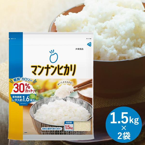 【商品詳細】商品名：マンナンヒカリ 通販用名称：米粒状加工食品内容量：1.5kg原材料：でんぷん(国内製造)、食物繊維(ポリデキストロース、セルロース)、オリゴ糖、こんにゃく粉、デキストリン/加工デンプン、グルコン酸Ca、増粘剤(アルギン酸...