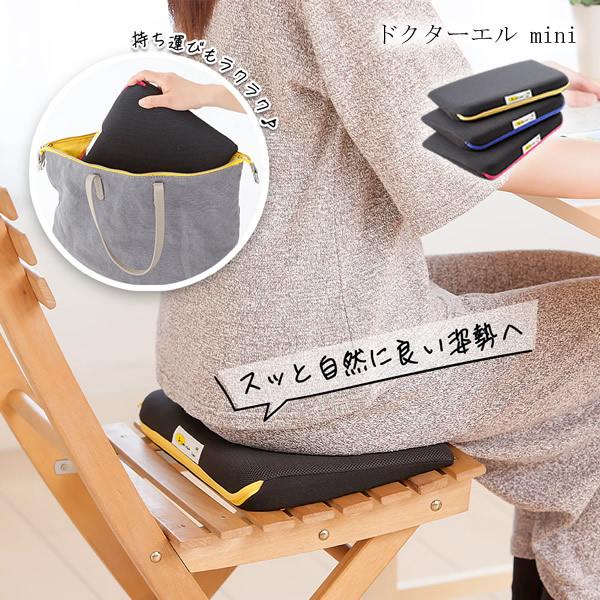 【商品詳細】商品名：ドクターエルminiカラー：ブラックブルーピンクイエローサイズ(約)：縦235mm×横340mm×厚さ43mm(最高厚)重量：130g素材：芯材 発泡ポリエチレンクッション材 ウレタン外カバー (表)ポリエステル86％、...