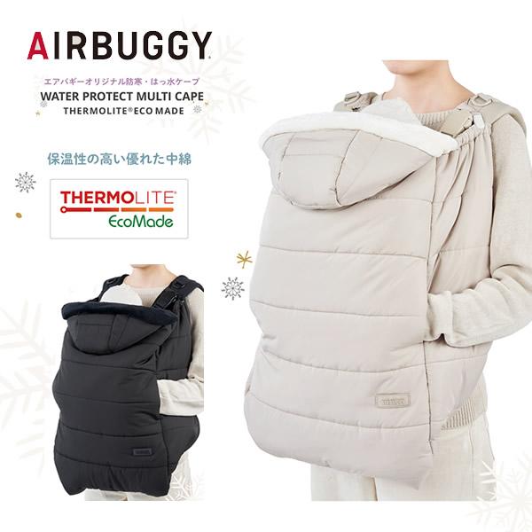 【商品詳細】商品名：エアバギー ウォータープロテクトマルチケープサーモライト(R) エコメイドサイズ：横上部(ゴム上)66×横下部71×長さ70cm※フード除く素材：表地 ポリエステル100％内側(ファー) ポリエステル100％中材 ポリエ...