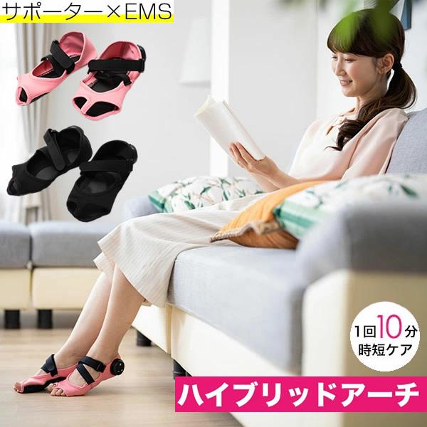 【商品詳細】商品名:PosfiT ハイブリッドアーチ商品説明:美しい姿勢で力強い歩行に導く！1回10分の時短ケア。履いて動けるEMSだからスキマ時間でながら足裏アーチトレーニングが可能！日本選手権10連覇、女子トランポリンの第一人者の廣田遥...