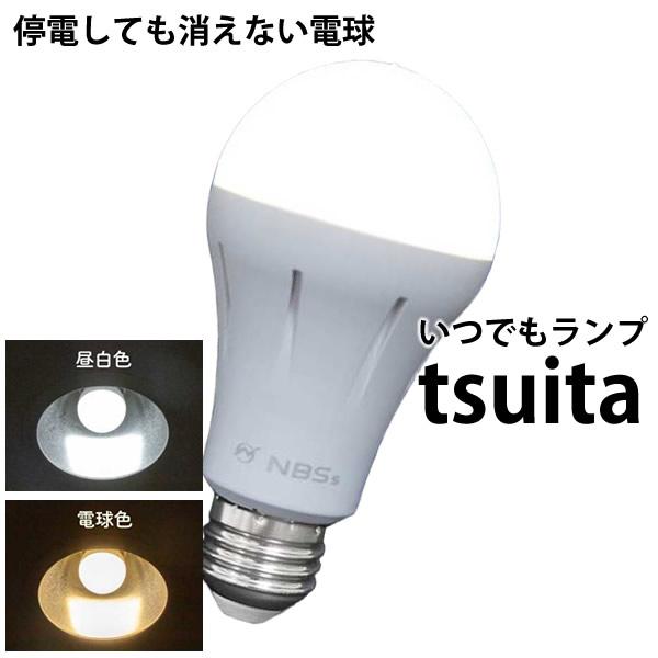 【商品詳細】商品名:いつでもランプ tsuita(ツイタ)色:昼白色電球色材質:本体 樹脂材フタ ポリカーボネイト本体外面 PA仕様:概要 50w相当タイプ(電球色・昼白色)寸法 (高さ×幅×奥行)約60×117×60mm本体重量 約100...