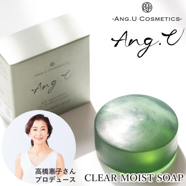 【商品詳細】商品名：アンジーユー クリアモイストソープ商品説明：低刺激でお肌に優しく、敏感な方も安心して使える優しい泡立ちの洗顔石鹸です。石けん成分を50〜60％まで減らし、モリンガと植物のオイルとエキスをたっぷりと配合した枠練り製法の石鹸...
