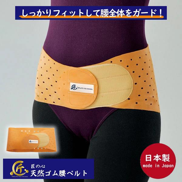 【商品詳細】商品名：匠の心 天然ゴムの腰ベルトカラー：ベージュサイズ：S〜M　ウエスト(75〜90)L〜LL　ウエスト(85〜100)3L〜4L　ウエスト(95〜110)重量：約220g材質：本体　天然ゴムその他　ナイロン100%生産国：日...