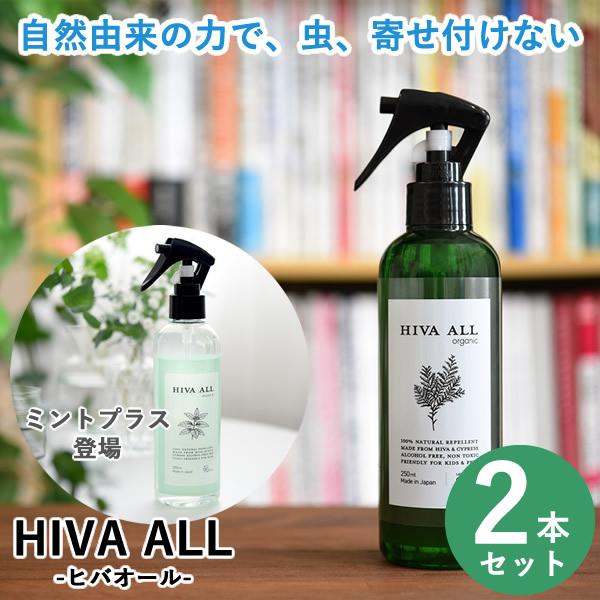 【商品詳細】商品名：ヒバオールヒバオール ミントプラス内容量：250ml成分：-ヒバオール-ヒノキチオール、オレイン酸、テルペン油、 除虫菊エキス、水-ヒバオール ミントプラス-ヒノキチオール、ハッカ油、オレイン酸、テルペン油、除虫菊エキス...