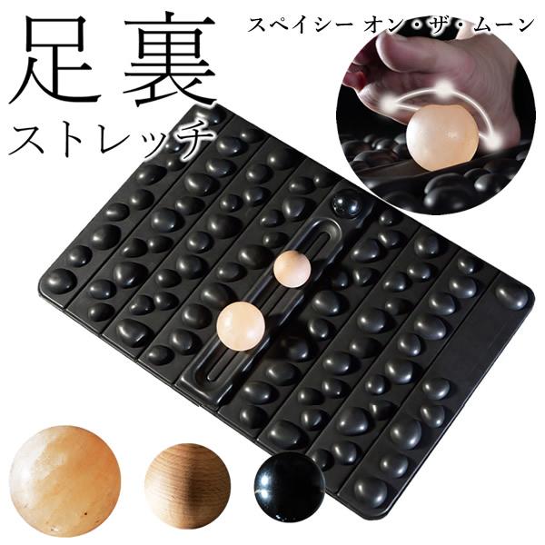 【商品詳細】商品名：スペイシー オン・ザ・ムーン内容物：マット、ボール3種、取扱説明書サイズ：マット 横46cm 縦30cmブラックマグネットボール 直径3.5cmウッドボール 直径4cmムーンソルティボール 直径5cm重量：マット 238...