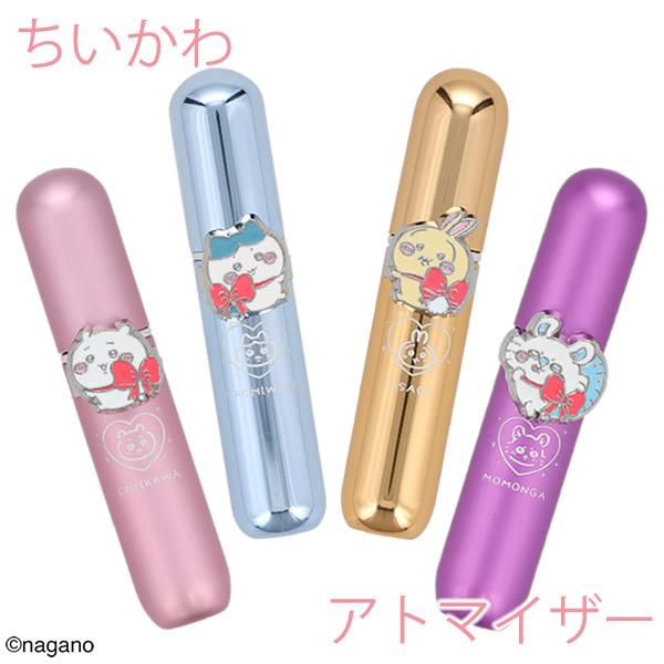 【商品詳細】商品名：ちいかわ アトマイザー種類：ちいかわハチワレうさぎモモンガサイズ：約Φ16×H83mm容量：約5ml材質：ポリプロピレン、アルミニウム、亜鉛合金製造国：中国メーカー：粧美堂株式会社注意事項：当社では複数店舗で在庫を共有し...