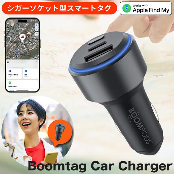 【商品詳細】商品名：ブームタグ カーチャージャーサイズ(約)：径 32.5×69mm重量(約)：30g定格電圧：入力 車載電源 12-24V出力 A/CA DC5V/3A,9V/3A,12V/2.5A(最大30W)C DC5V/3A,9V/...