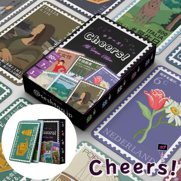 【商品詳細】商品名：Cheers! (チアーズ!)商品説明：飲み会を盛り上げる、ルールが簡単なカードゲームです。カードを裏返して輪のように広げ、中央に空のカップを置きます。引いたカードのお題に従ってゲームを進める、お酒が進む簡単なゲームです...