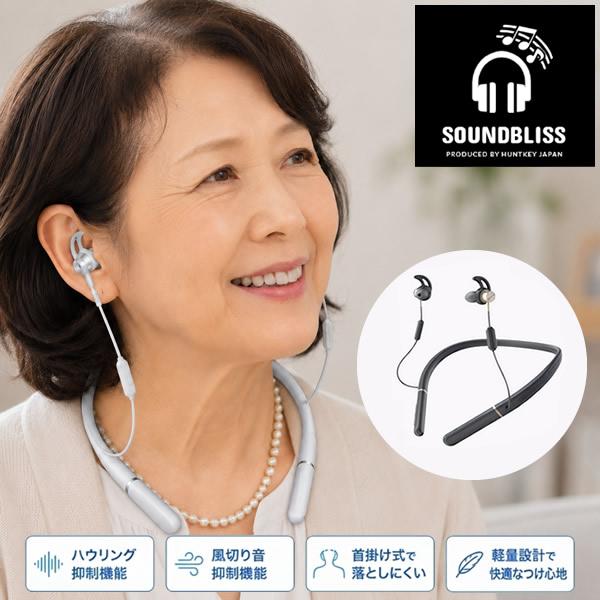 【商品詳細】商品名：デジタル集音器 サウンドブリスカラー：ホワイトブラック材質：ABS、PC、アルミ、シリコンセット内容：本体、充電アダプター、充電用USBケーブル(約50cm)、イヤーピース(S、M、L)、清掃用ブラシ区分：家電原産国：中...