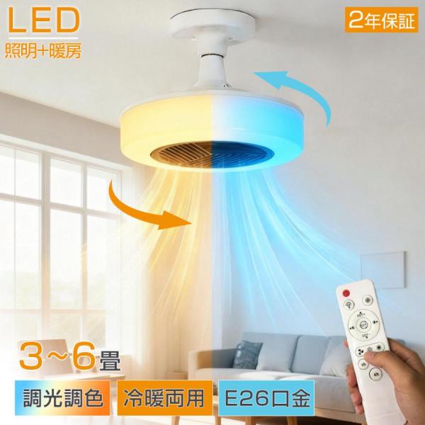 照明・暖房・送風の3つの機能を1台に集約した、天井取付型の多機能ファンライトです。ヒーターとLED照明を一体化することで、空間をすっきり見せながら、季節を問わず快適な室内環境を実現します。設置スペースを取らず、電気代の節約にもつながります。...