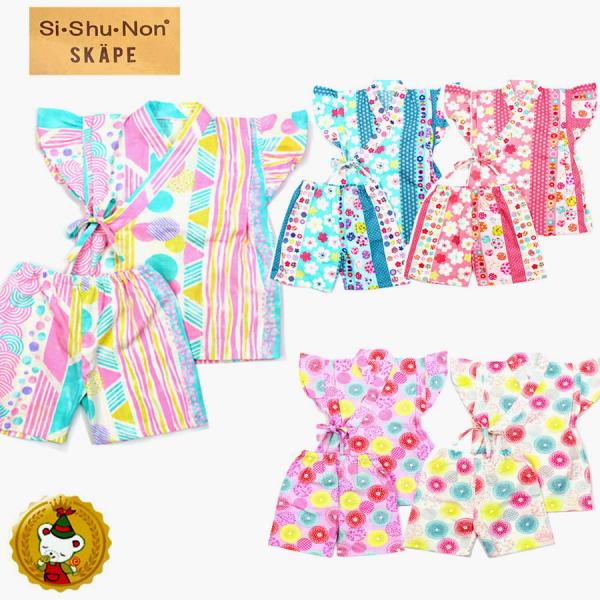 夏に大活躍な甚平スーツです。フリルの袖が可愛い！！色々な柄のパターンからお気に入りを選んでくださいね♪熱い夏夜のイベントに家族でお出かけ。可愛い和装でファミリーショット！前合わせは紐どめ、パンツは総ゴムです。素材は肌にやさしい綿100％です...